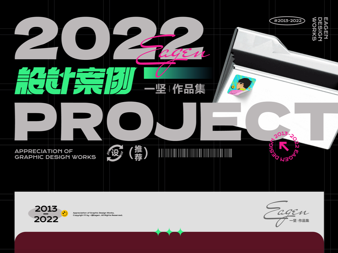 2013至今的一些零碎作品集_一坚Eagen-站酷ZCOOL