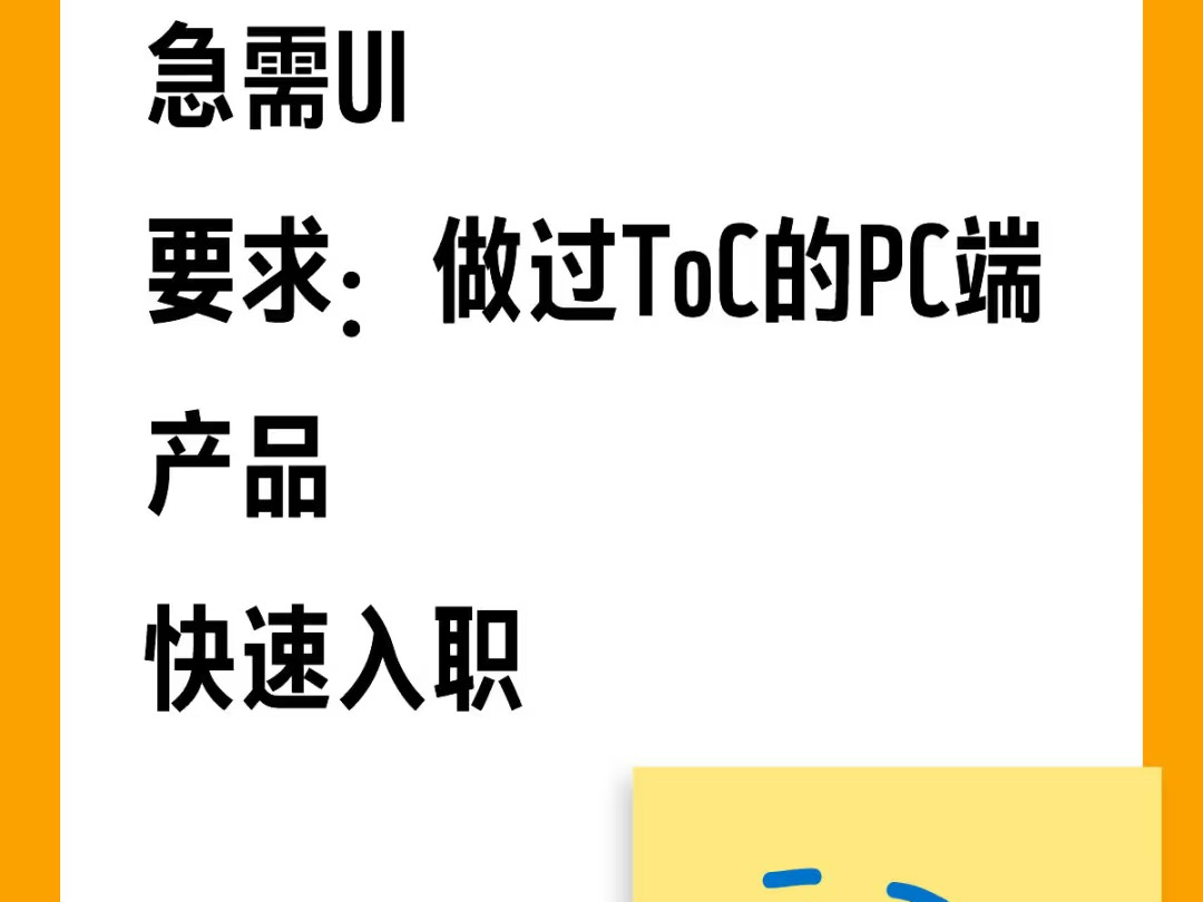 UI 急！急！急！_充满好奇的我-站酷ZCOOL