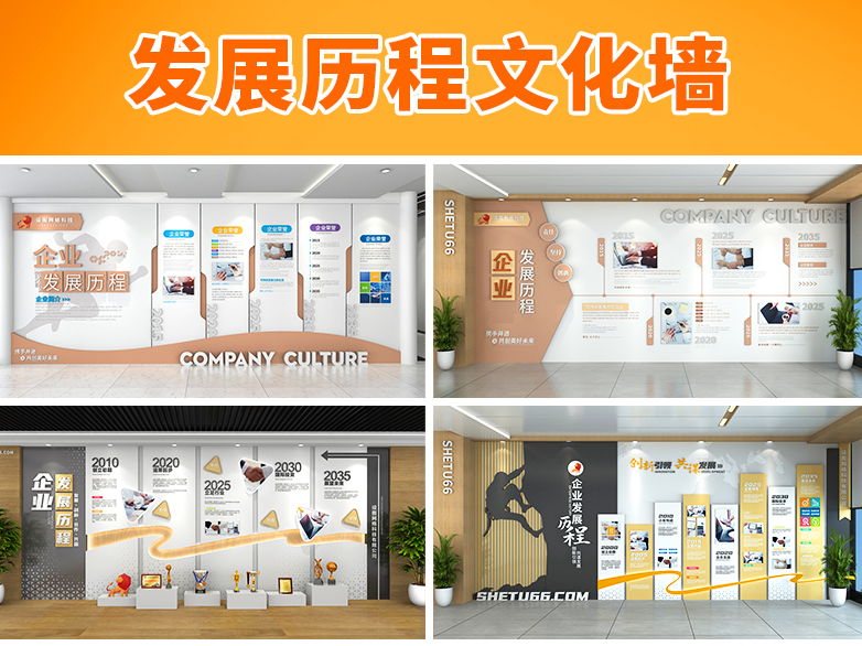 企业文化墙设计模板_素材网站_图片免费下载-ZCOOL站酷