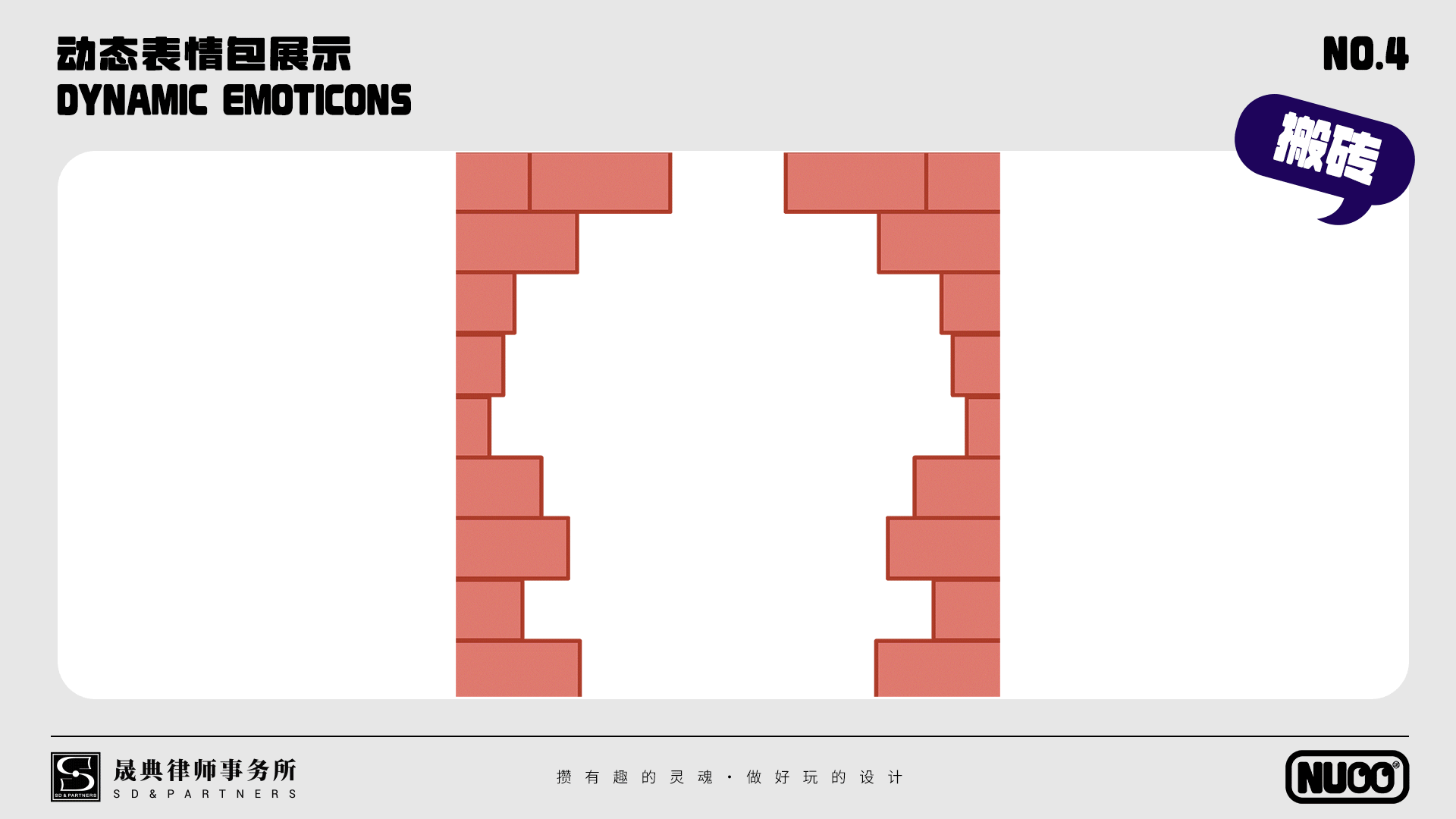 【晟典律所 x NUO】企业IP形象设计_诺爷两百斤-站酷ZCOOL