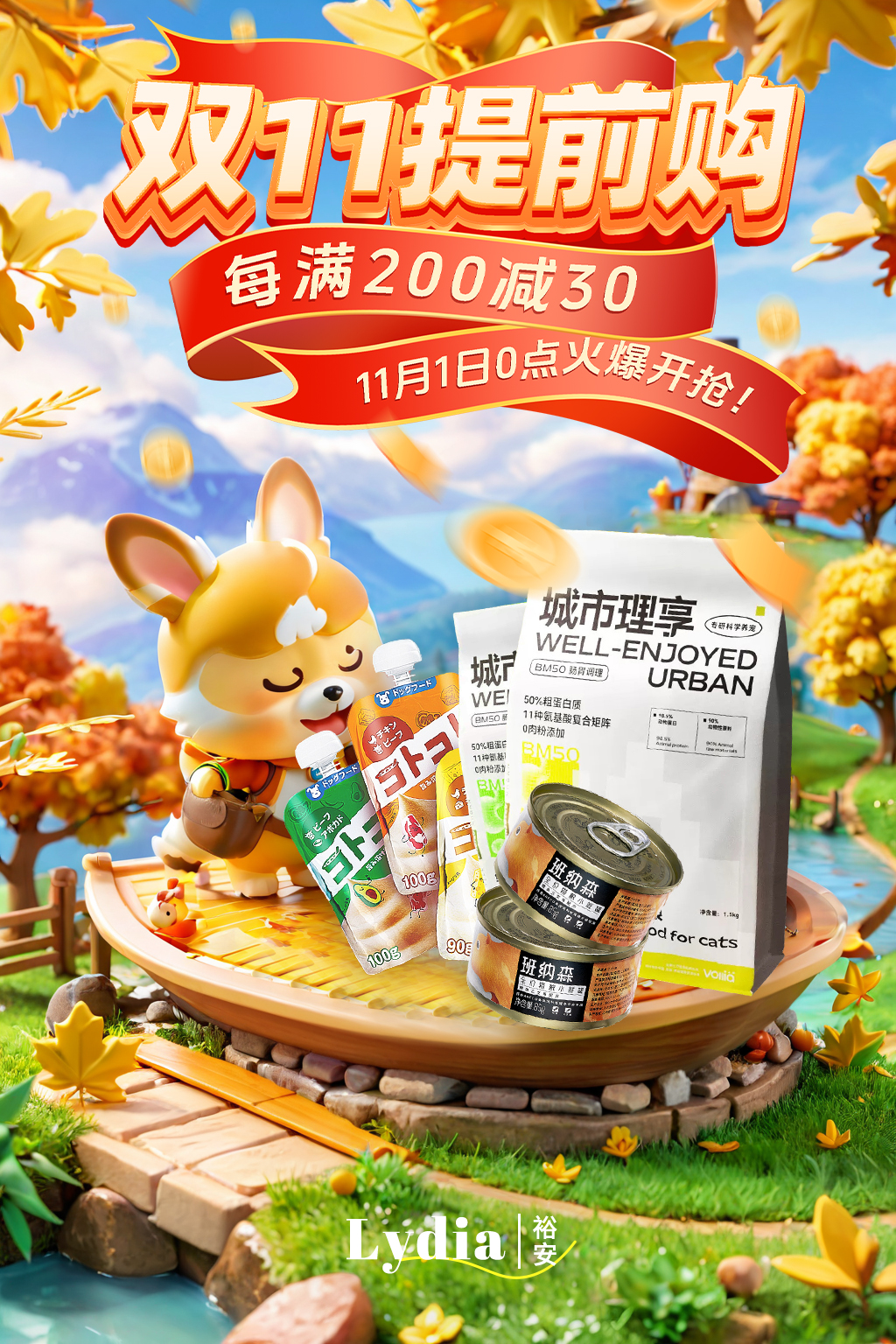 AIGC海报生成_Lydia幸运速递-站酷ZCOOL