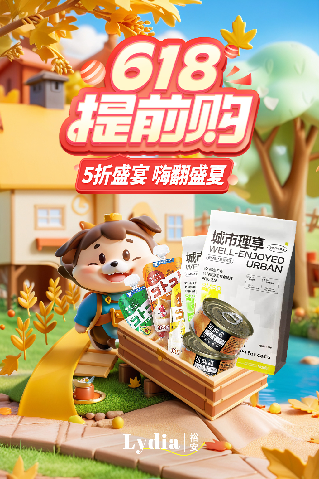 AIGC海报生成_Lydia幸运速递-站酷ZCOOL