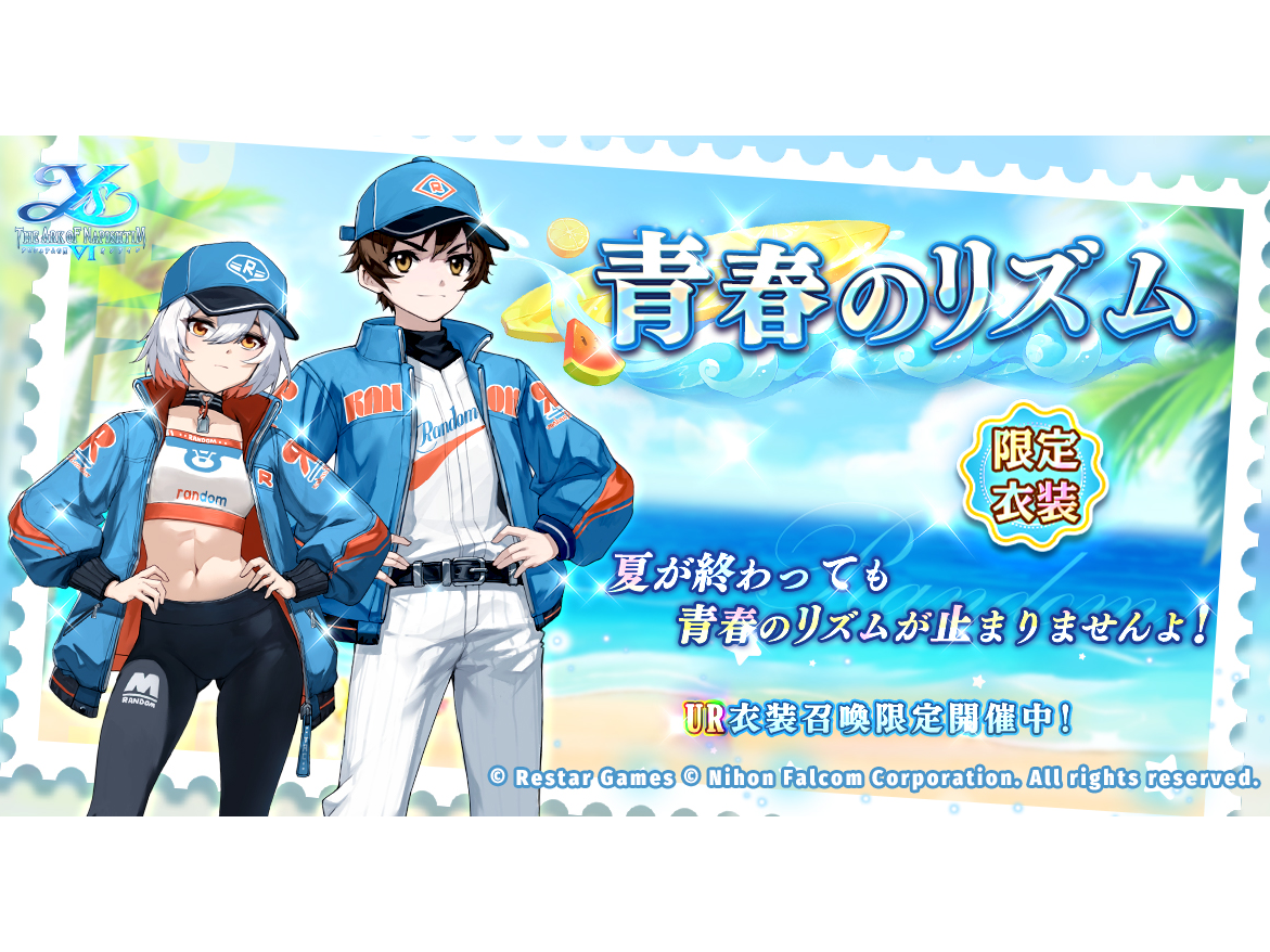 伊苏日服手游-服装展示设计 02_May_shu-站酷ZCOOL