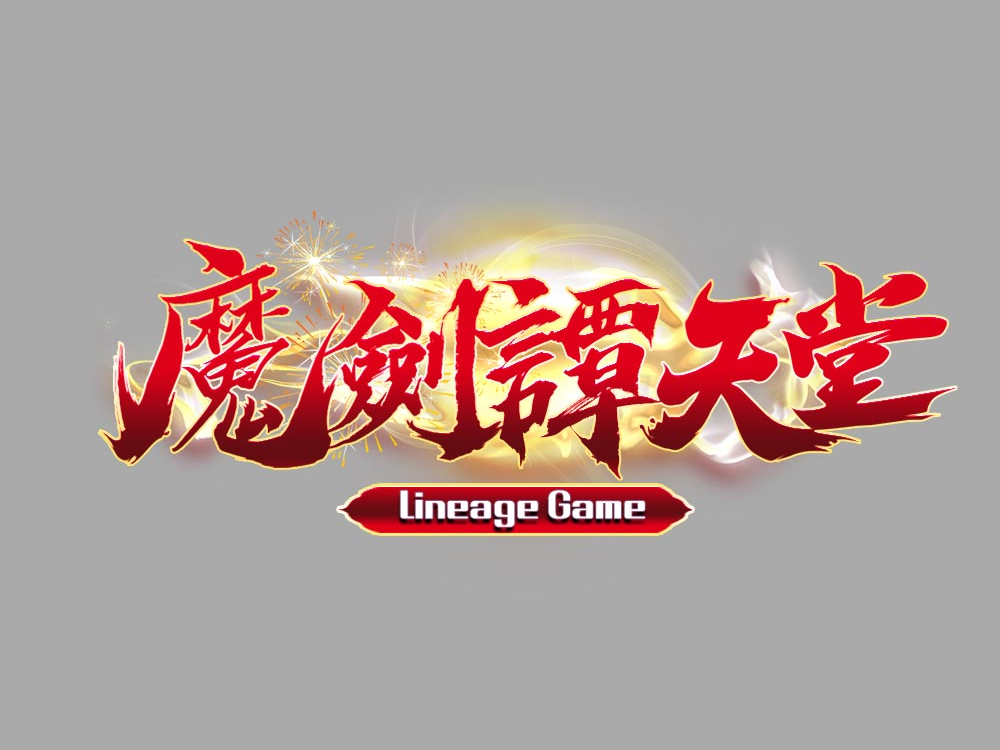 888ui 魔劍譚天堂遊戲logo JT0508_華雲-站酷ZCOOL