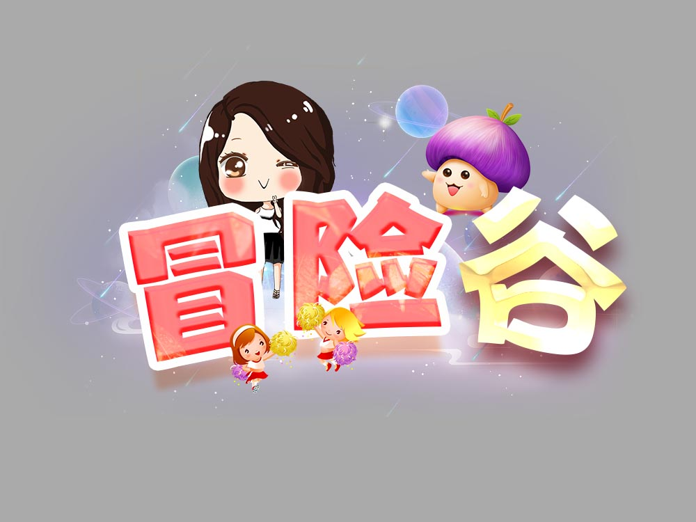 游戏称号_素材网站_图片免费下载-ZCOOL站酷