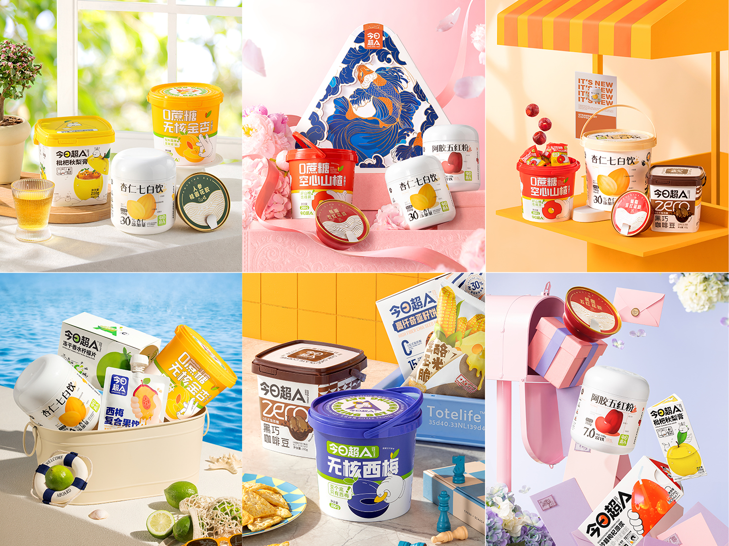 今日超A活动kv ️有食｜kv摄影_有食YOUSHI-站酷ZCOOL