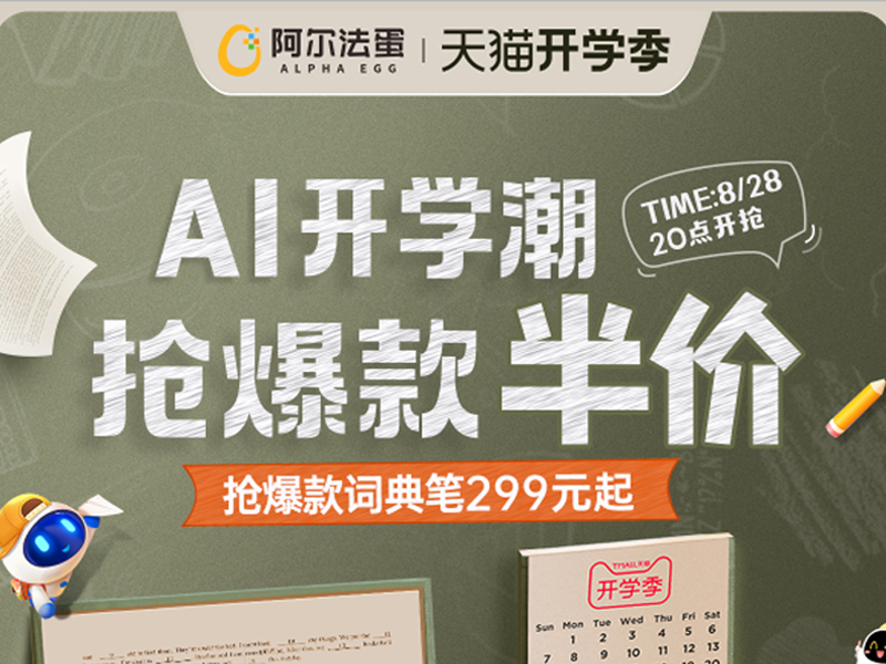 开学季_小丸子19921230-站酷ZCOOL