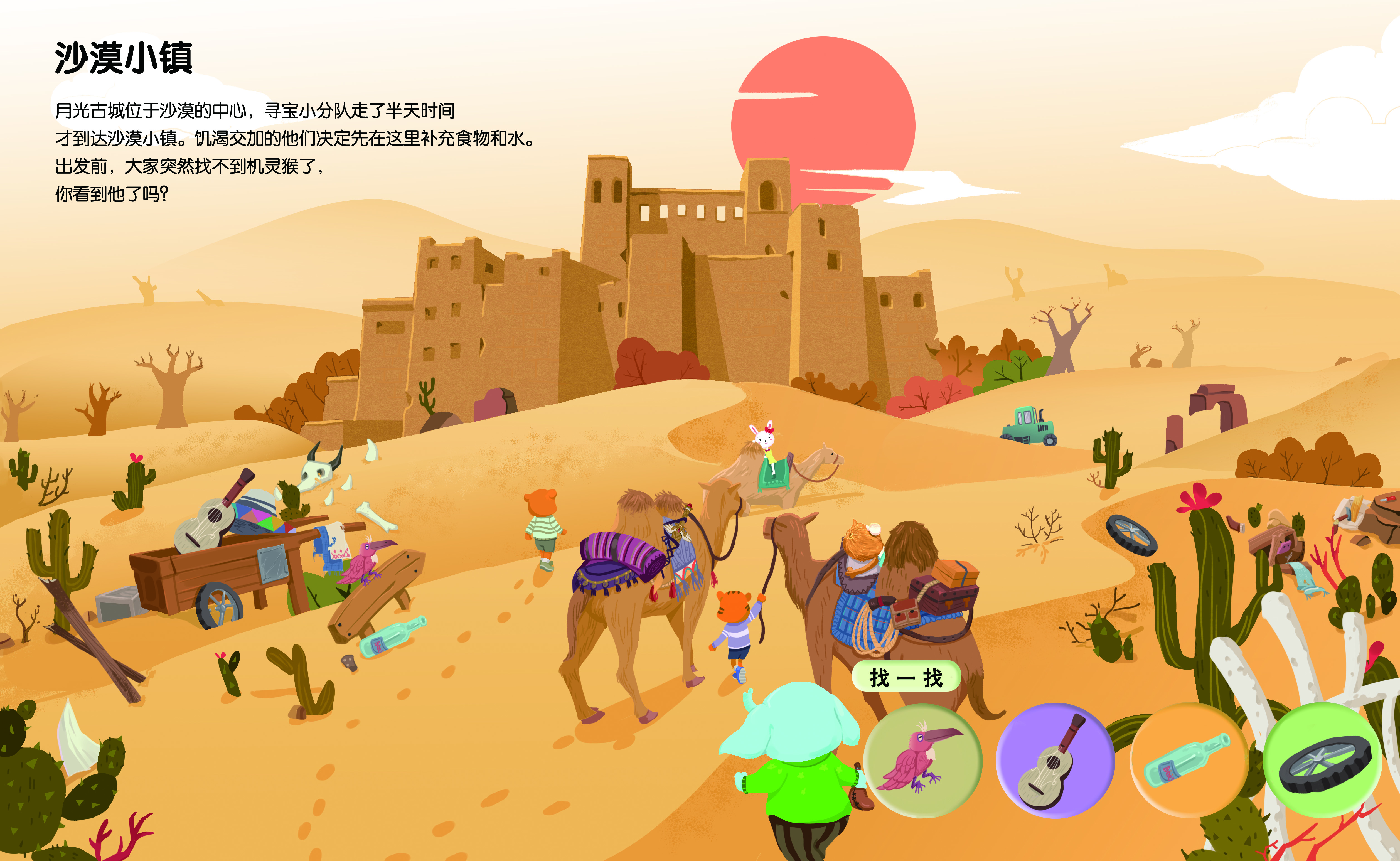 有趣的绘本故事_是小黑HEI呀-站酷ZCOOL