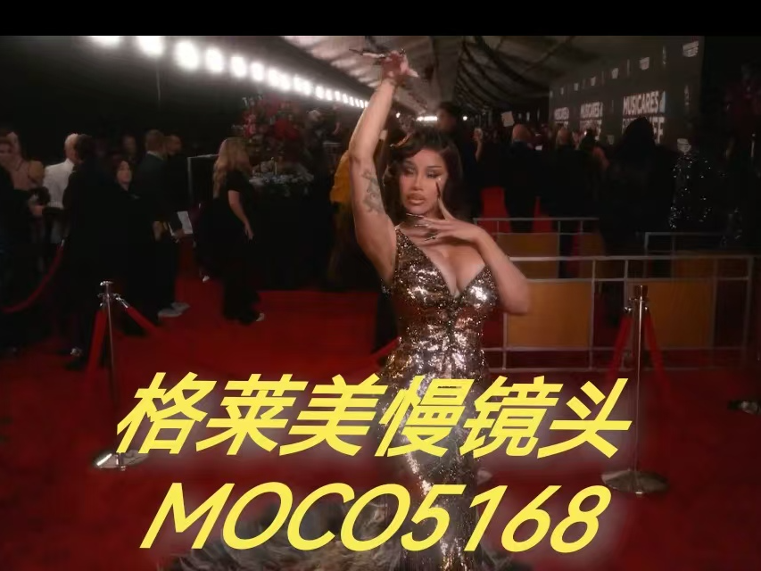 2025卡迪·B高速慢动作Glambot机械臂高速摄影_MOCO机械臂拍摄-站酷ZCOOL