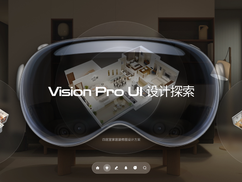 Vision Pro UI界面设计探索_子 小-站酷ZCOOL