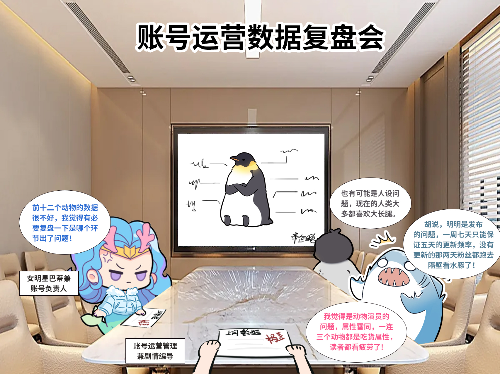 当巴蒂和她的朋友们走进职场 _巴蒂Buddy-站酷ZCOOL