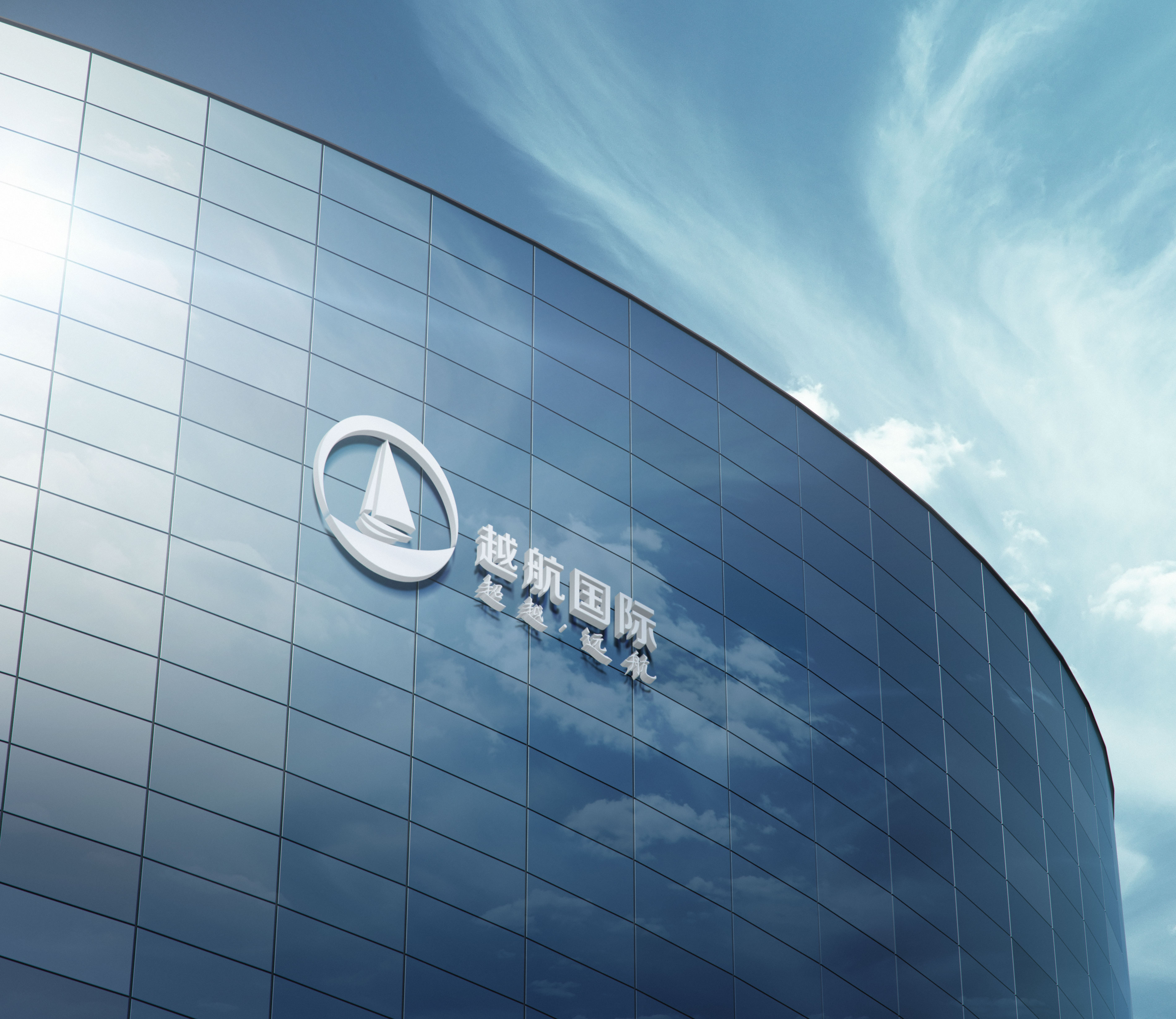 越航国际LOGO设计_兿仁视觉-站酷ZCOOL