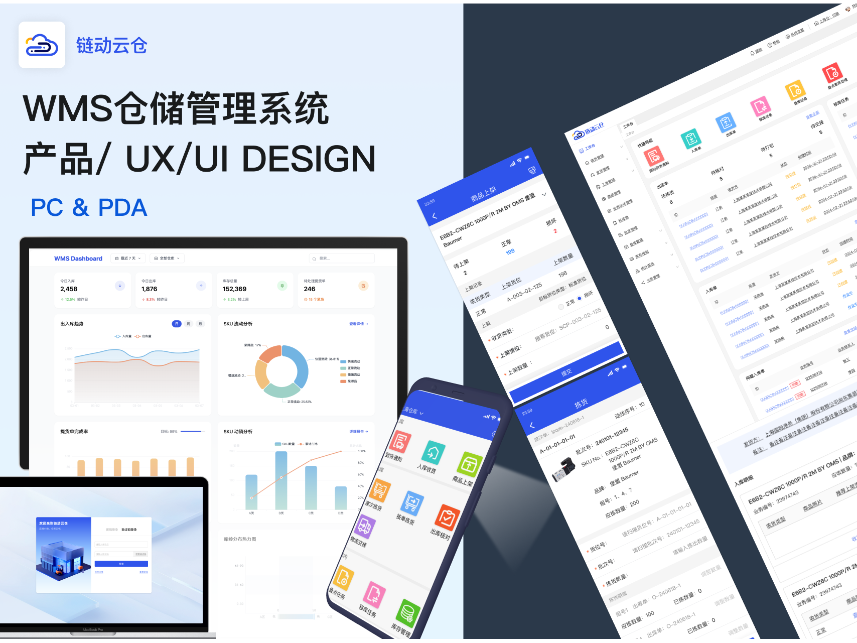 wms系统_素材网站_图片免费下载-ZCOOL站酷
