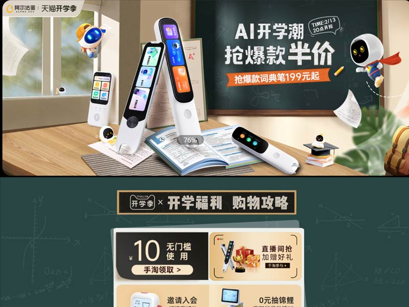 开学季pc_小丸子19921230-站酷ZCOOL