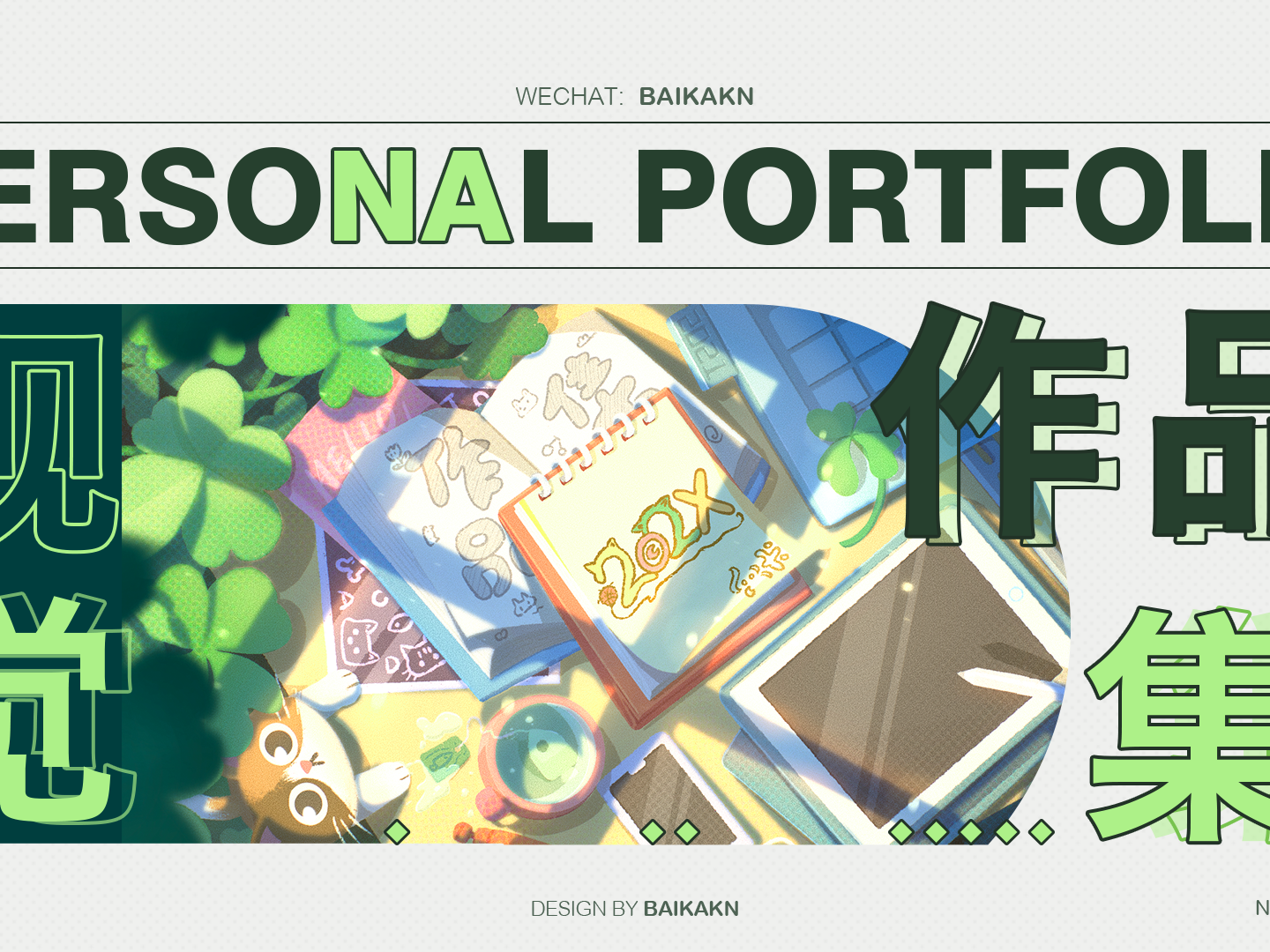 视觉插画作品集_白卡KN-站酷ZCOOL