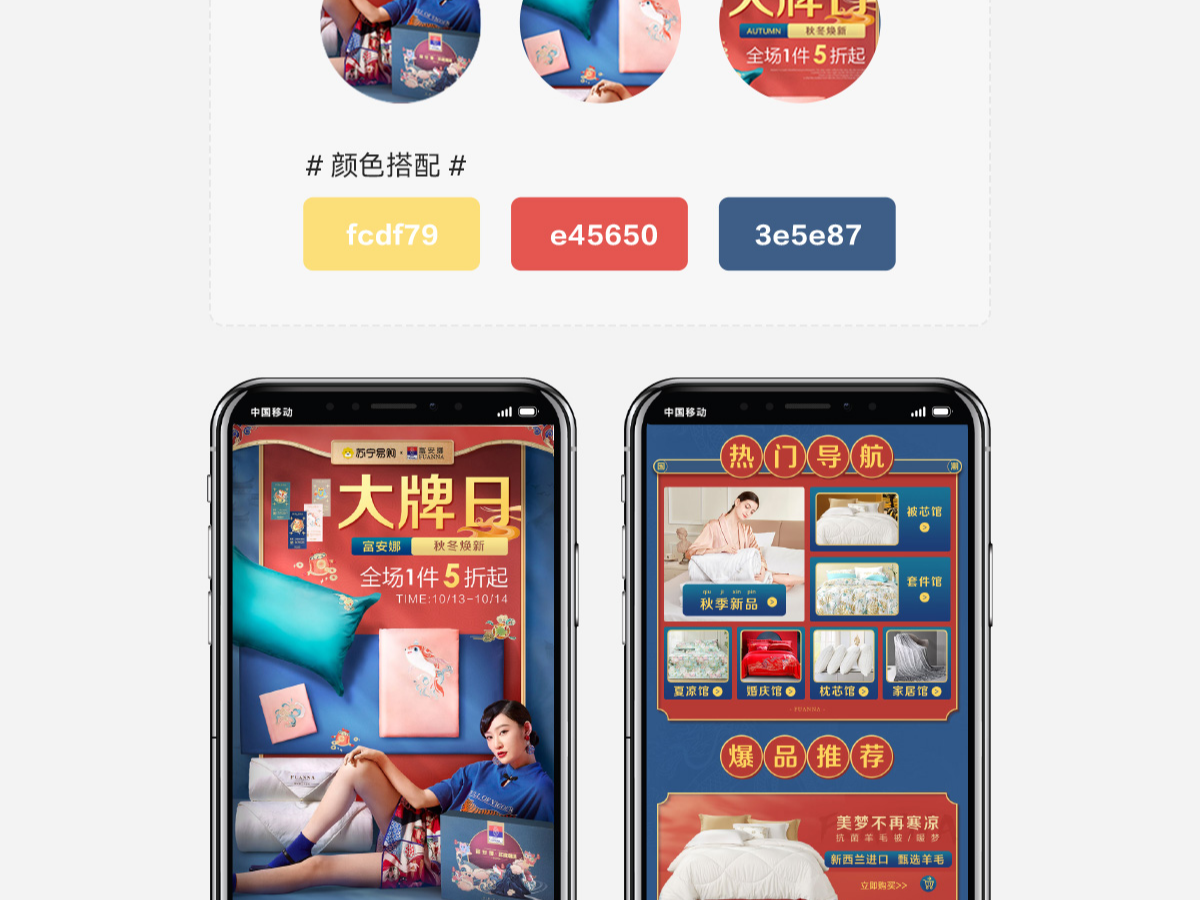 2022 - 家纺系列作品_yaya是我-站酷ZCOOL