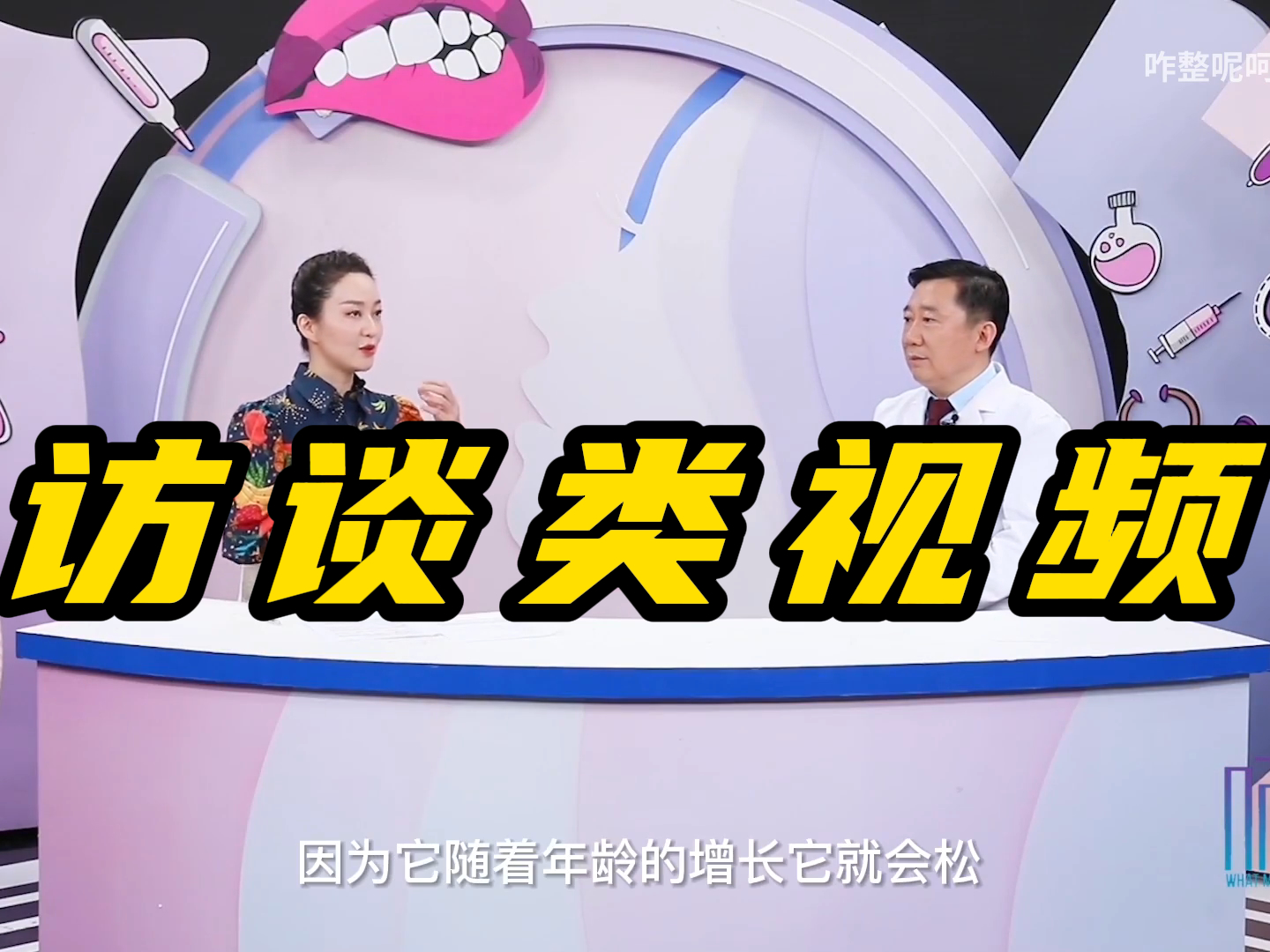 访谈类视频x2_小萌小萌你真萌-站酷ZCOOL