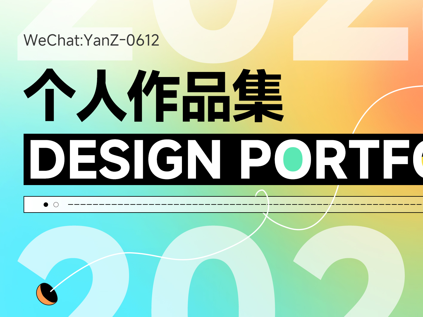 作品集_yes慧-站酷ZCOOL