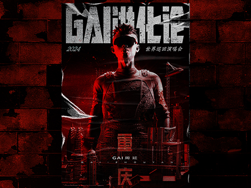 [Nothing]GAI进化论 世界巡回演唱会主视觉_keys-站酷ZCOOL