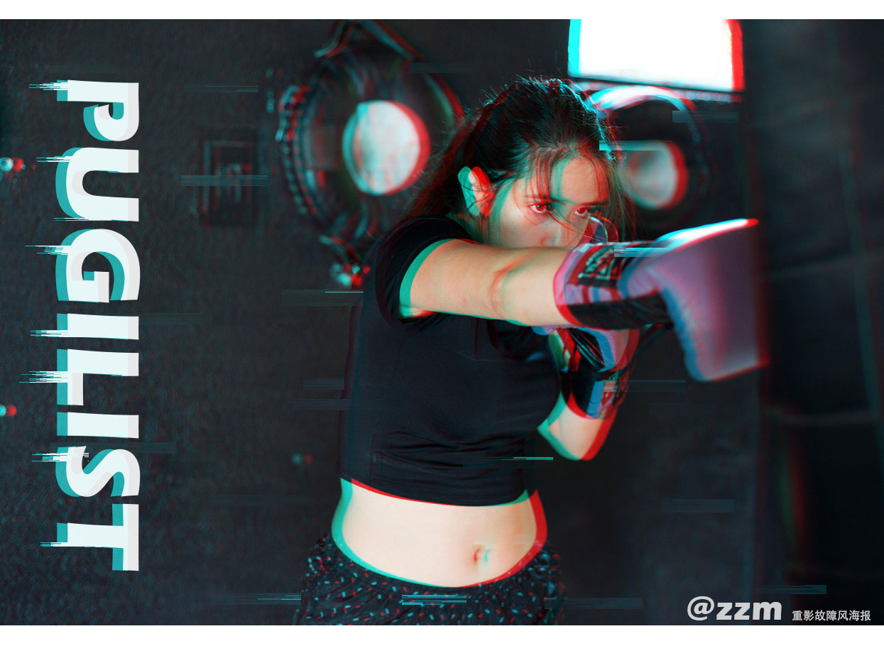 重影故障风海报 _吱吱猫-站酷ZCOOL