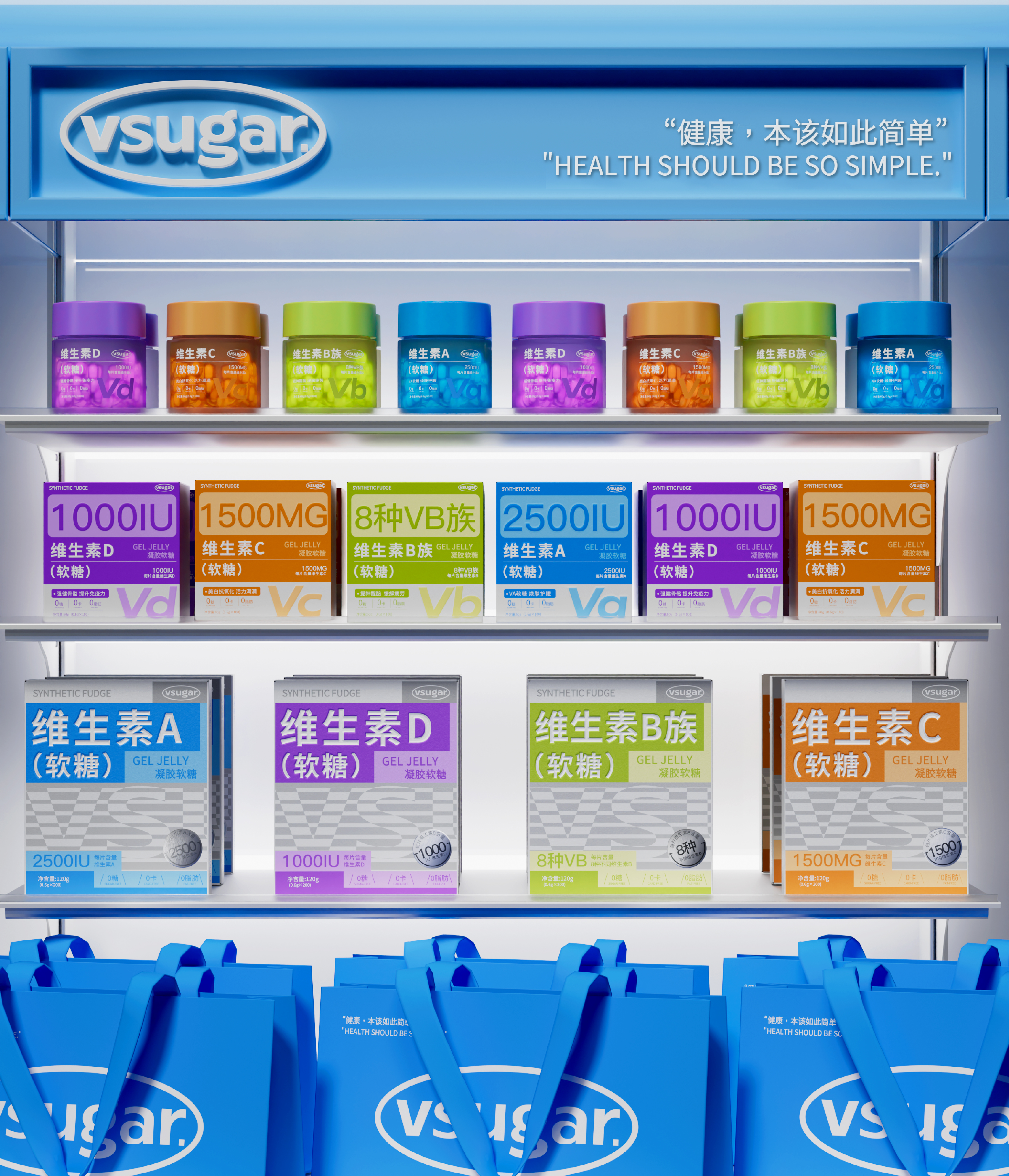 Vsugar | 维生素软糖包装设计_困羊品牌设计-站酷ZCOOL