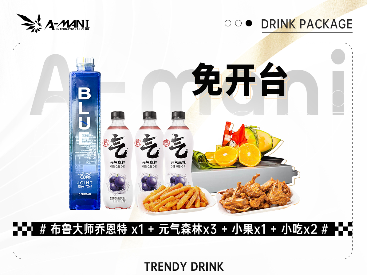 小酒馆套餐图_QIANXI千喜设计-站酷ZCOOL