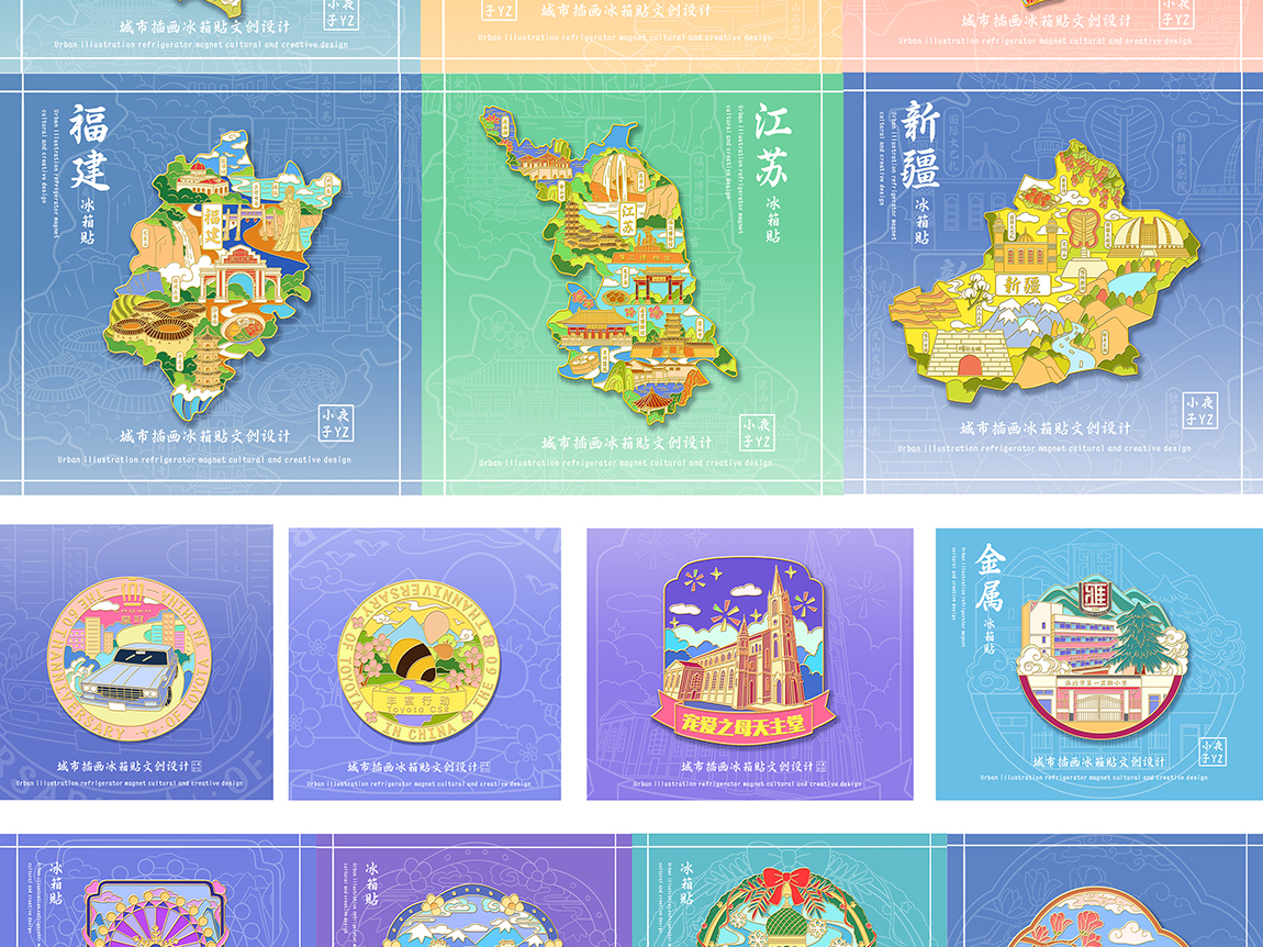 金属冰箱贴_小夜子YZ-站酷ZCOOL