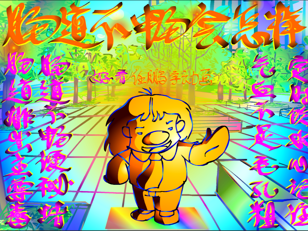 任导鹏宇诗词传统文化~任鹏宇动画艺术251~260心立长志_任鹏宇动画-站酷ZCOOL