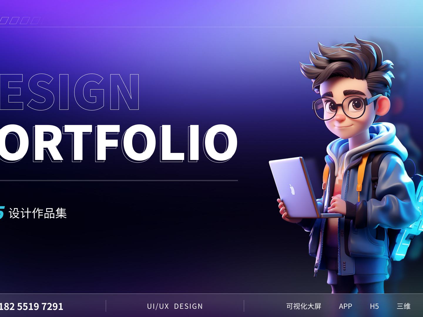 作品集-2025_恒rui-站酷ZCOOL