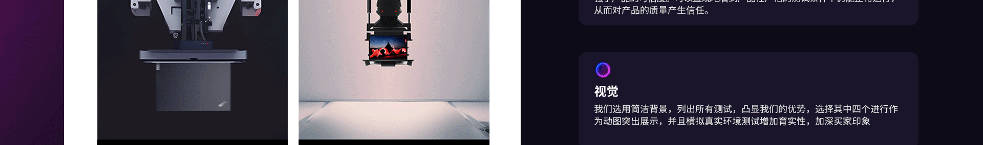 Thinkpad S2-YOGA笔记本视觉营销分析详情页_Z851620482-站酷ZCOOL