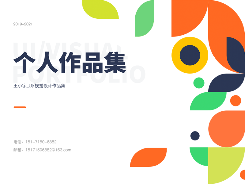 2021作品集_AKA蛋黄猫-站酷ZCOOL