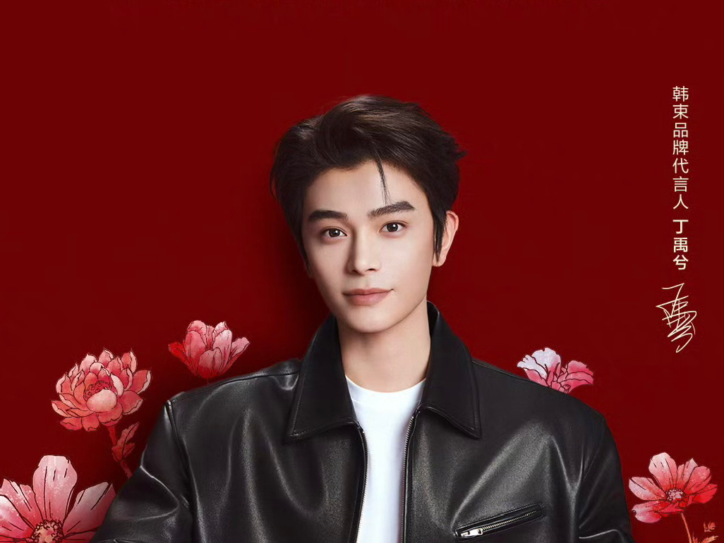 丁禹兮 KANS韩束_修图师Dahai大海-站酷ZCOOL