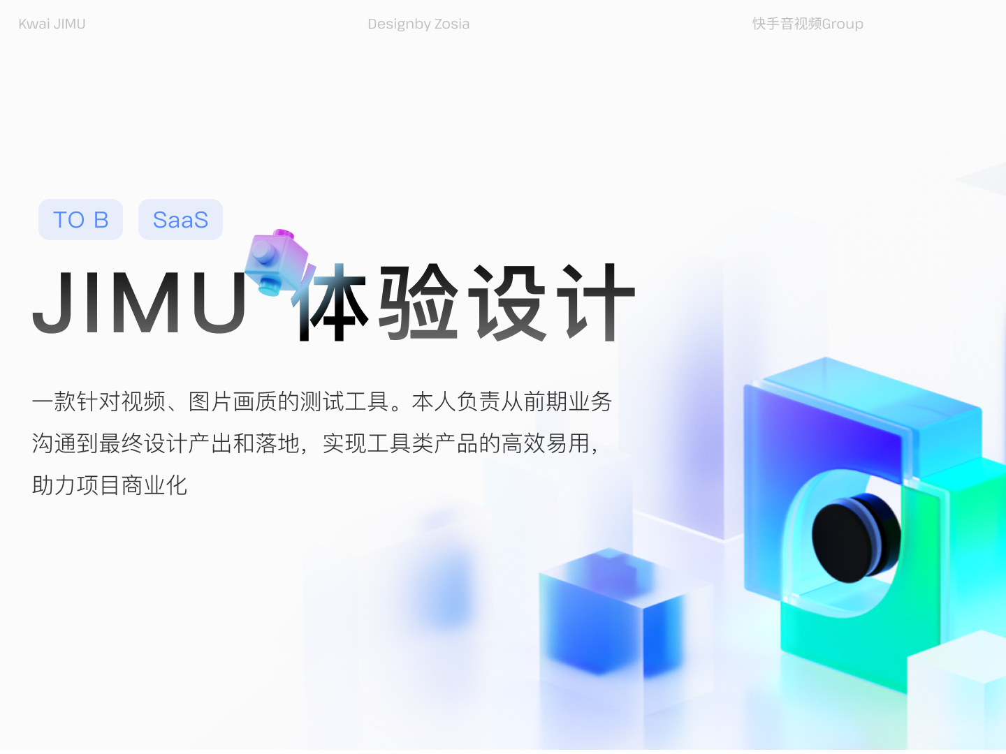 JIMU极目体验设计_Zosia_LILI-站酷ZCOOL