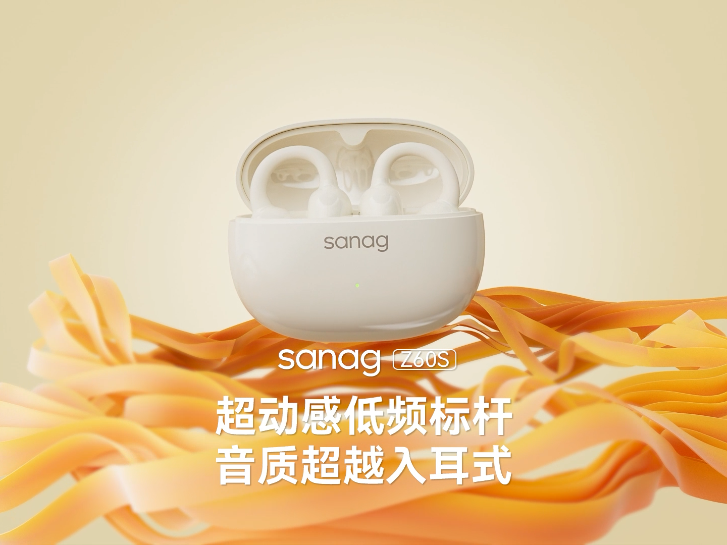 IMAX全景音 | Sanag赛那 Z60S 蓝牙耳机_天翎星画工作室-站酷ZCOOL