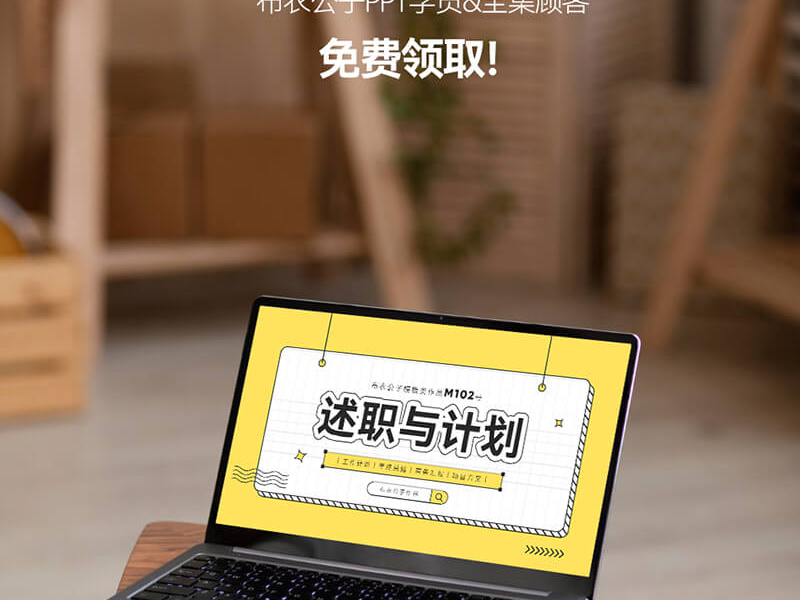 M102-时尚黑黄总结述职报告PPT模板2025版@布衣公子_布衣公子-站酷ZCOOL