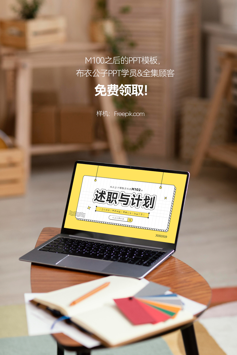 M102-时尚黑黄总结述职报告PPT模板2025版@布衣公子_布衣公子-站酷ZCOOL