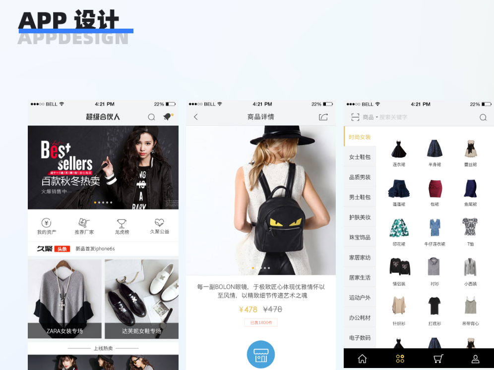 超级合伙人电商APP_Minaminnn-站酷ZCOOL