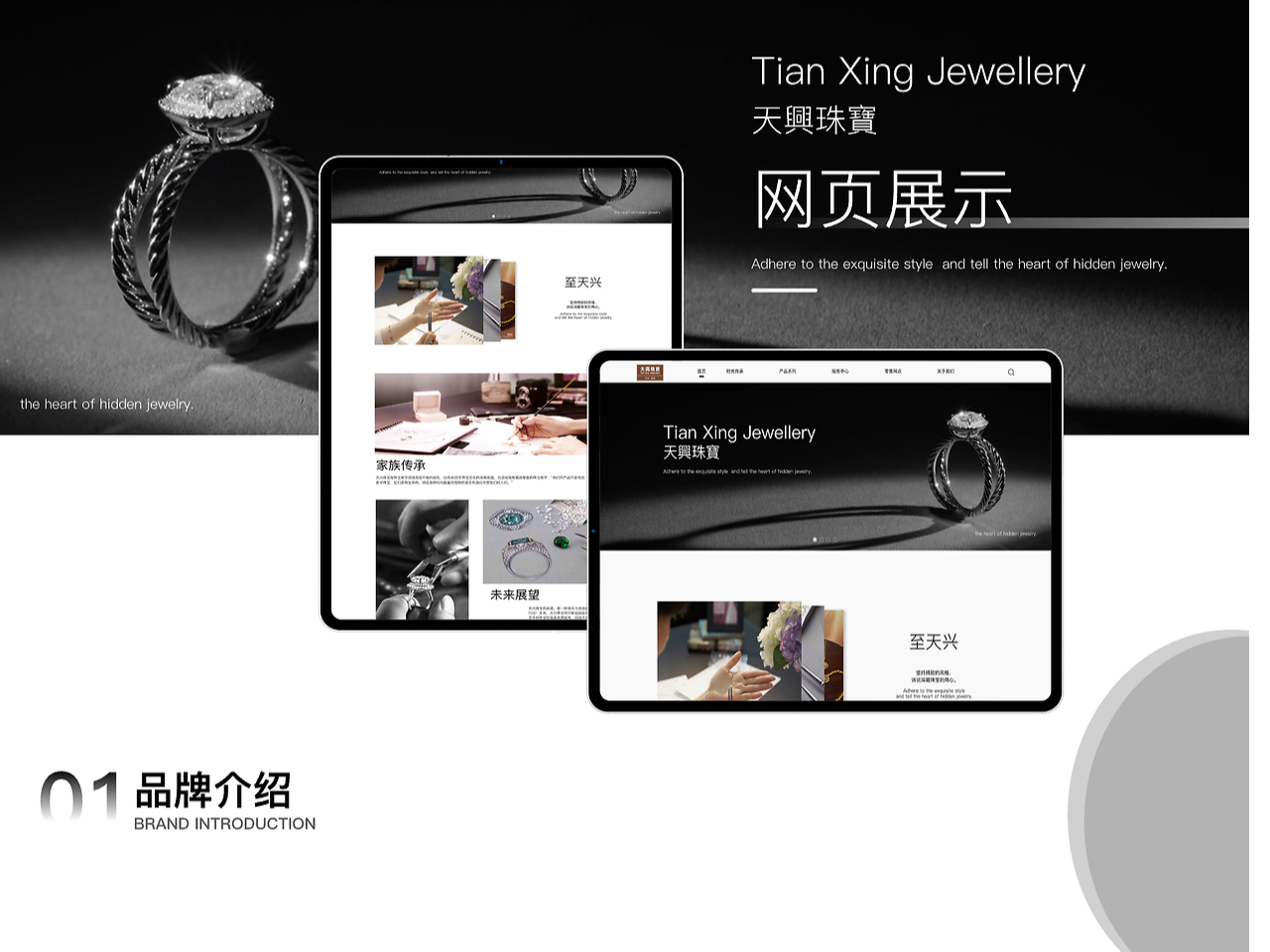 网页改版展示_yes慧-站酷ZCOOL