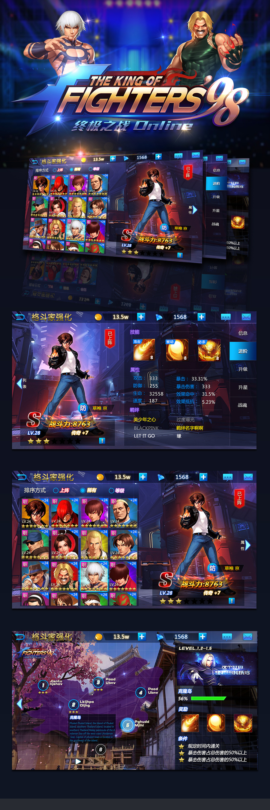 拳皇98_Kevinhahaha-站酷ZCOOL