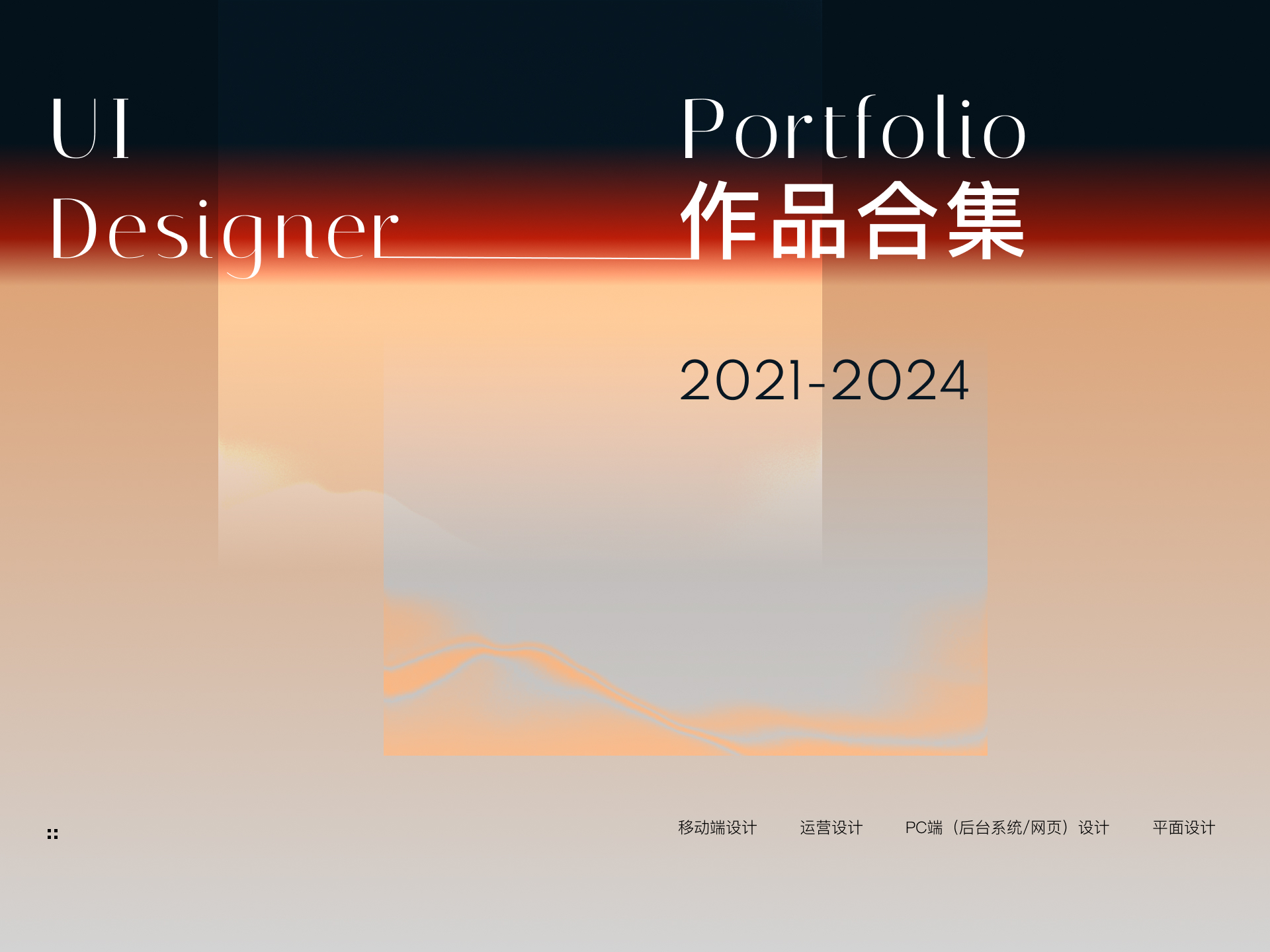 2021-2024UI作品合集_藕花深处-站酷ZCOOL