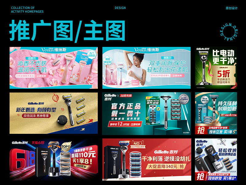 电商推广图/主图_米玲Lily-站酷ZCOOL