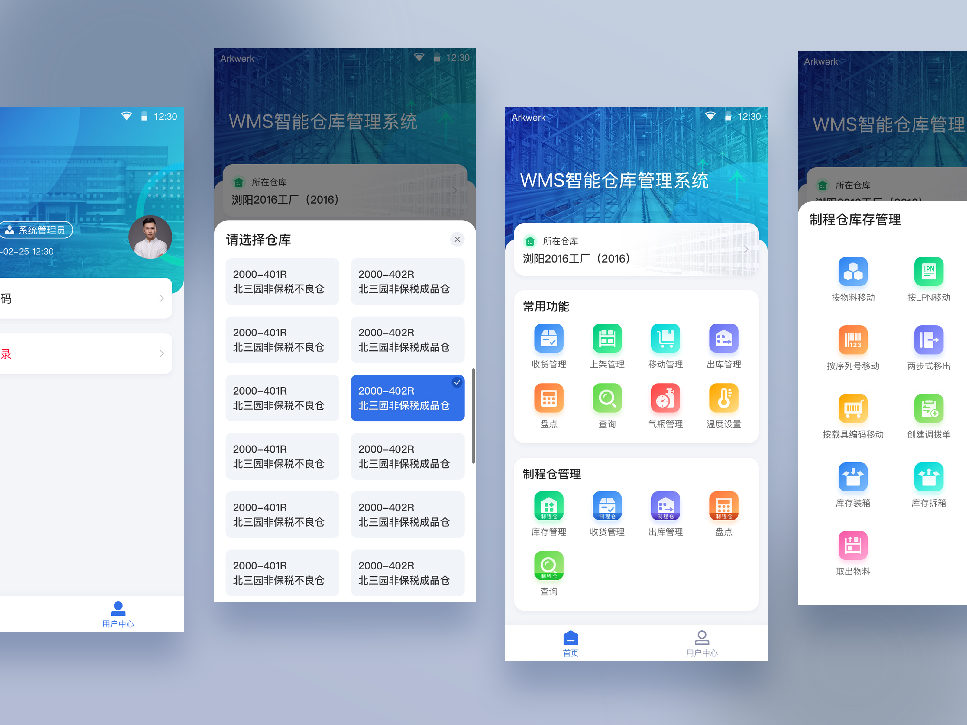 WMS移动端APP_星空design-站酷ZCOOL