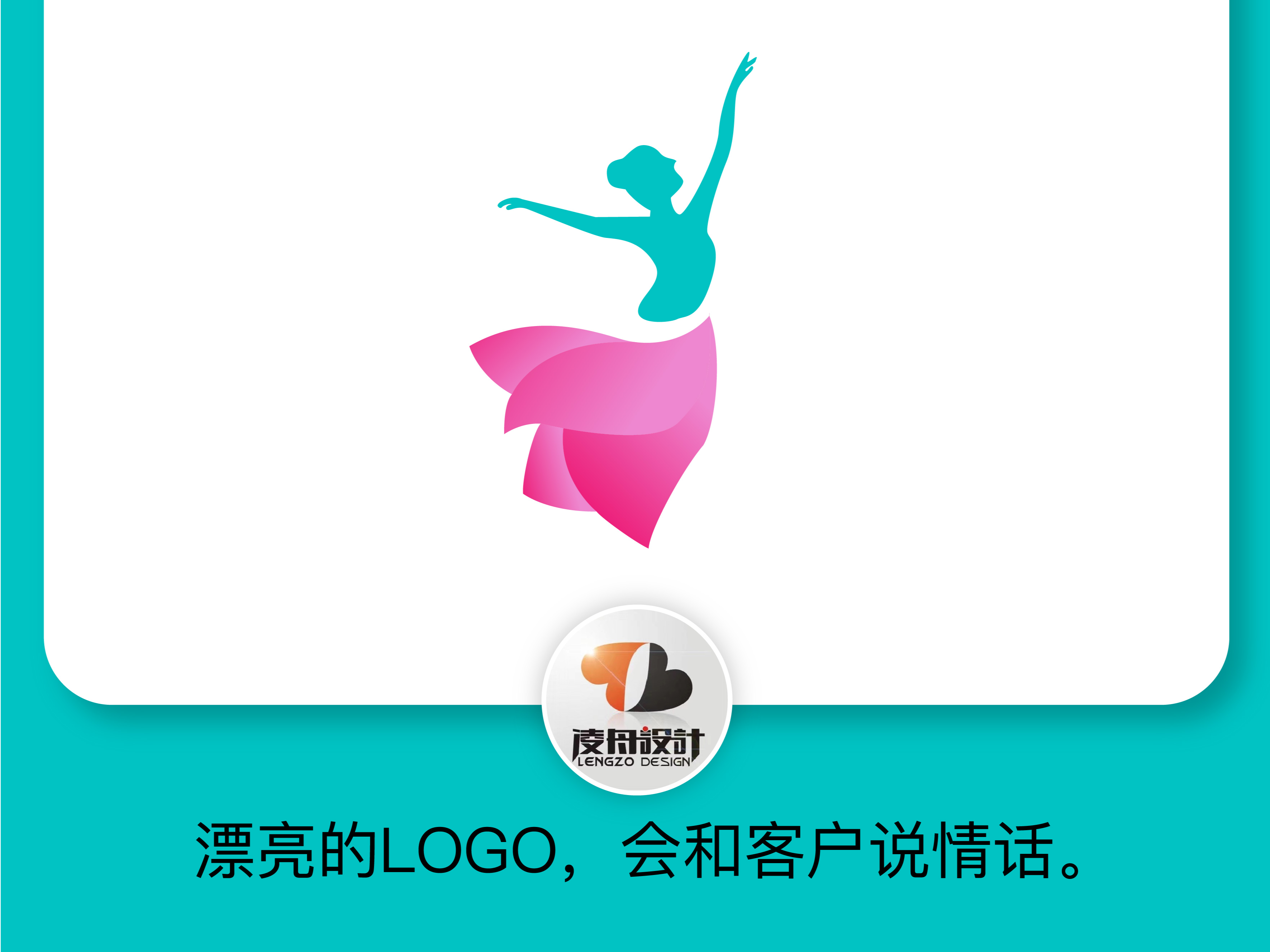 120舞蹈logo【凌舟设计】灵感_凌舟设计-站酷ZCOOL