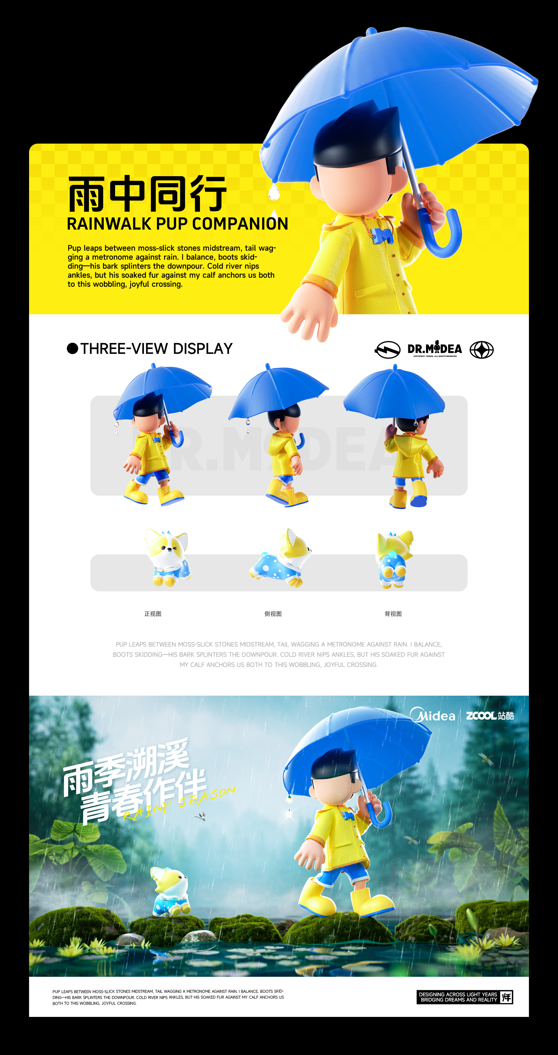 M博生活日记_光年GN-站酷ZCOOL