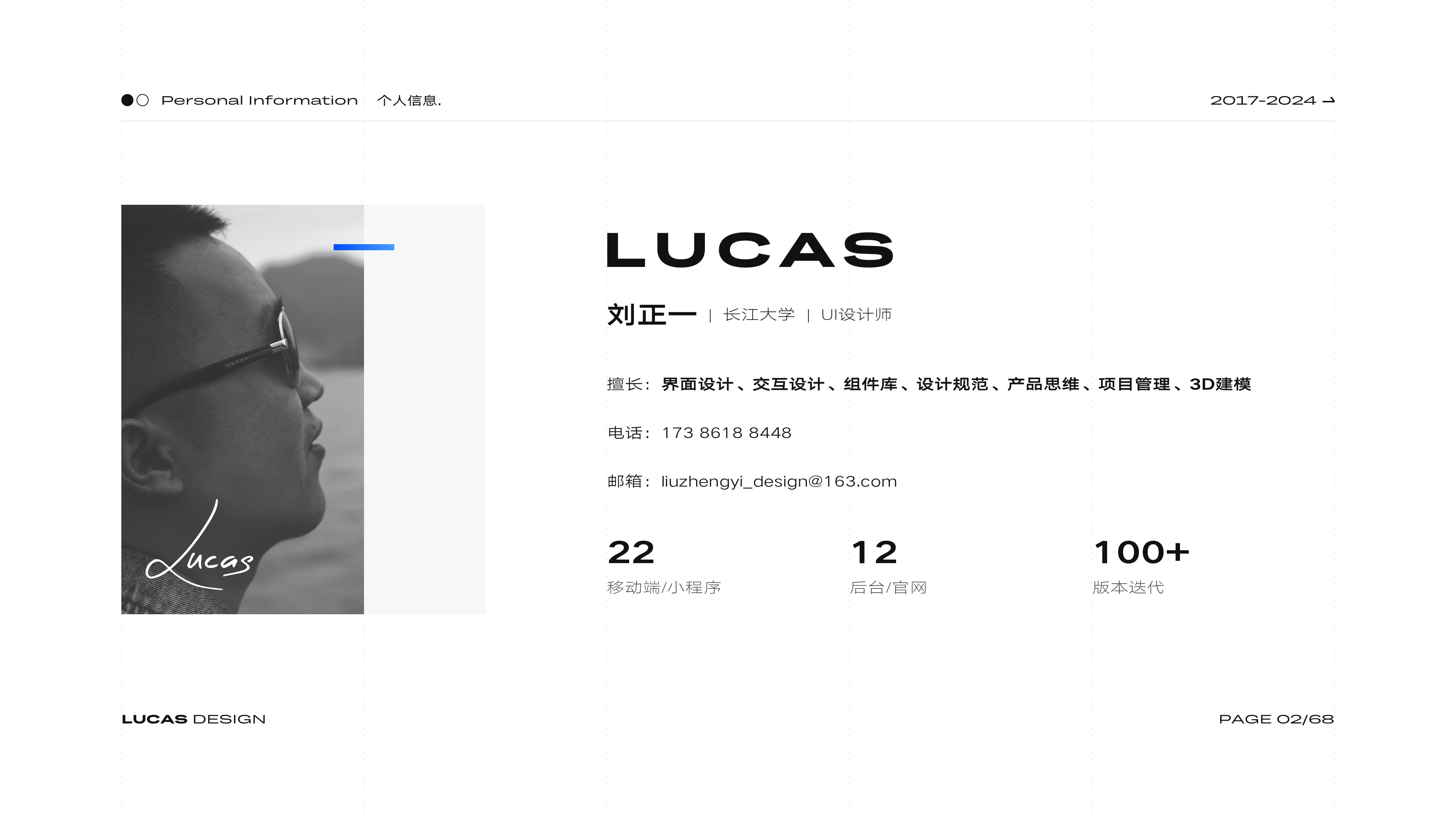 UI作品集·武汉·求职中_Lucas_刘-站酷ZCOOL