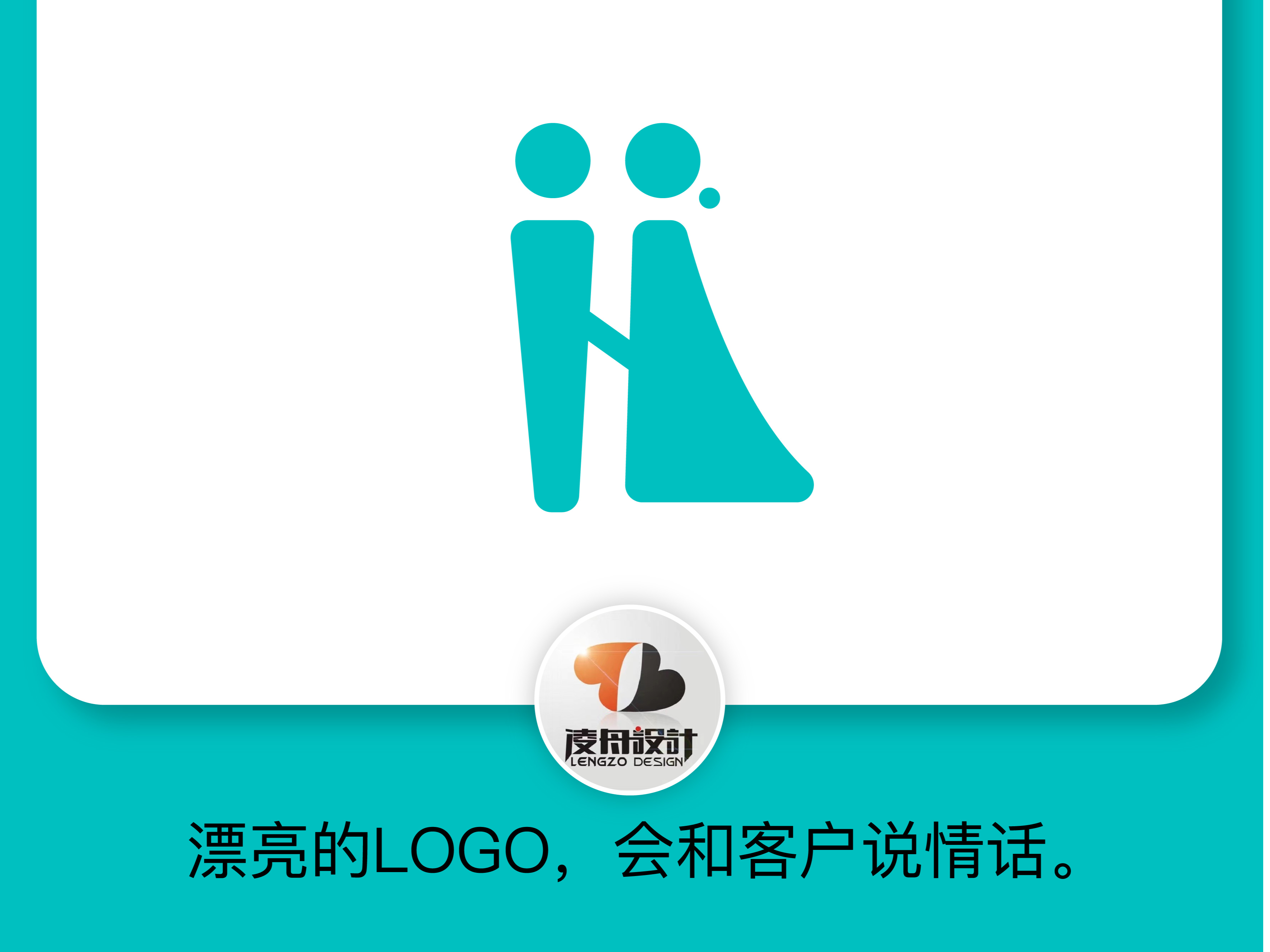 121 婚礼婚庆logo【凌舟设计】灵感分享_凌舟设计-站酷ZCOOL