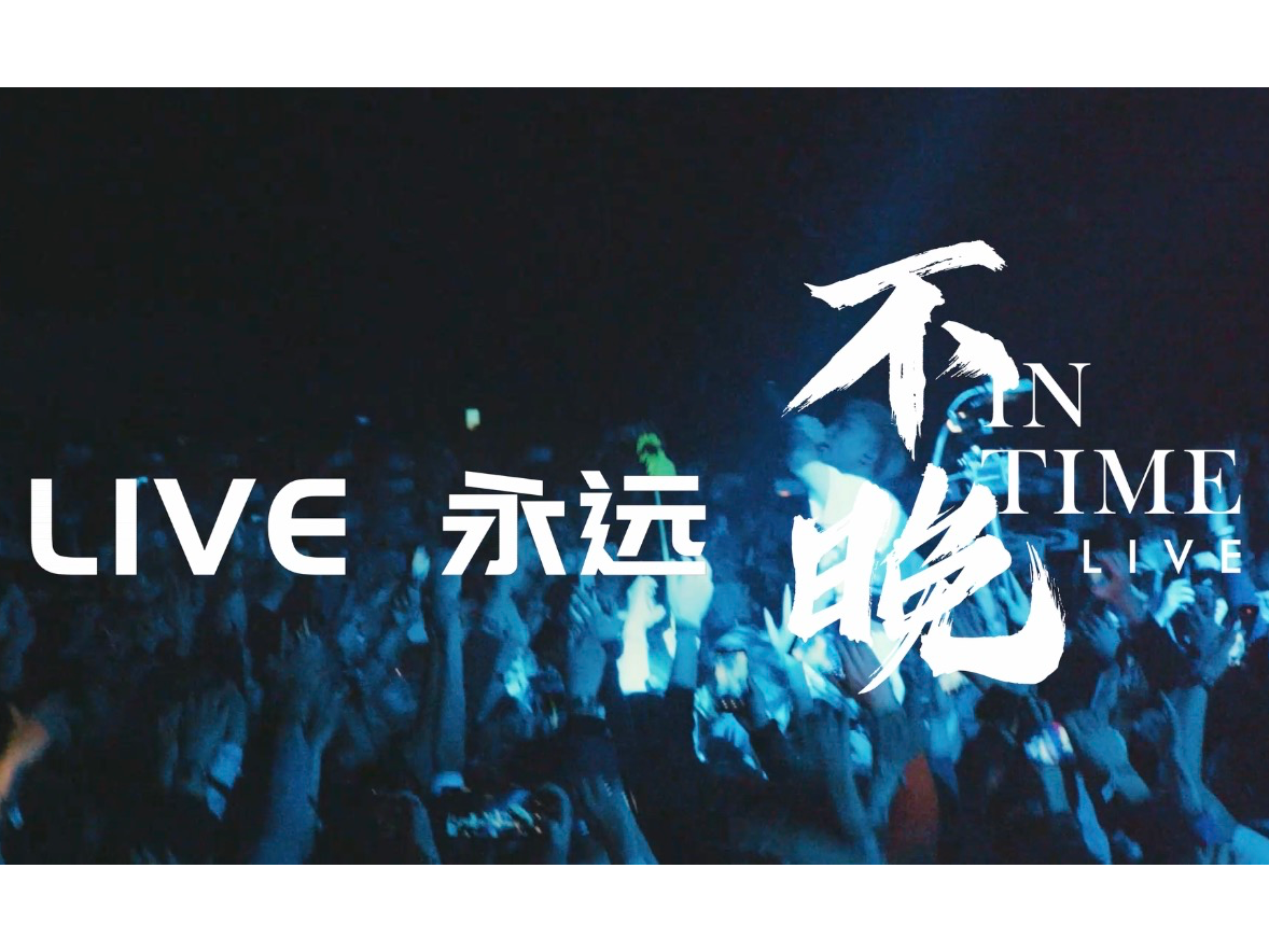 音乐Live宣传广告_剪刀手李叁拾-站酷ZCOOL