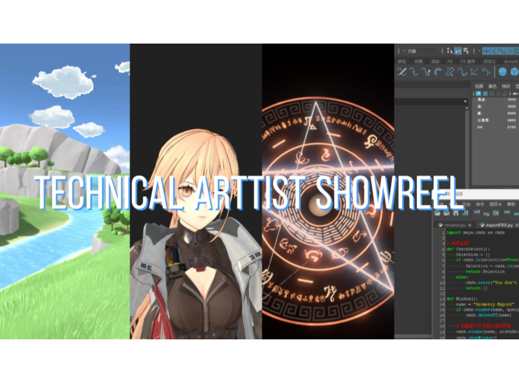 2025届技术美术作品集_cklssta-站酷ZCOOL