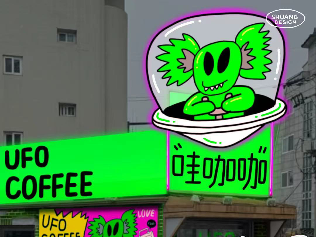 【店铺设计】哇咖咖咖啡_Shuang设计工作室-站酷ZCOOL