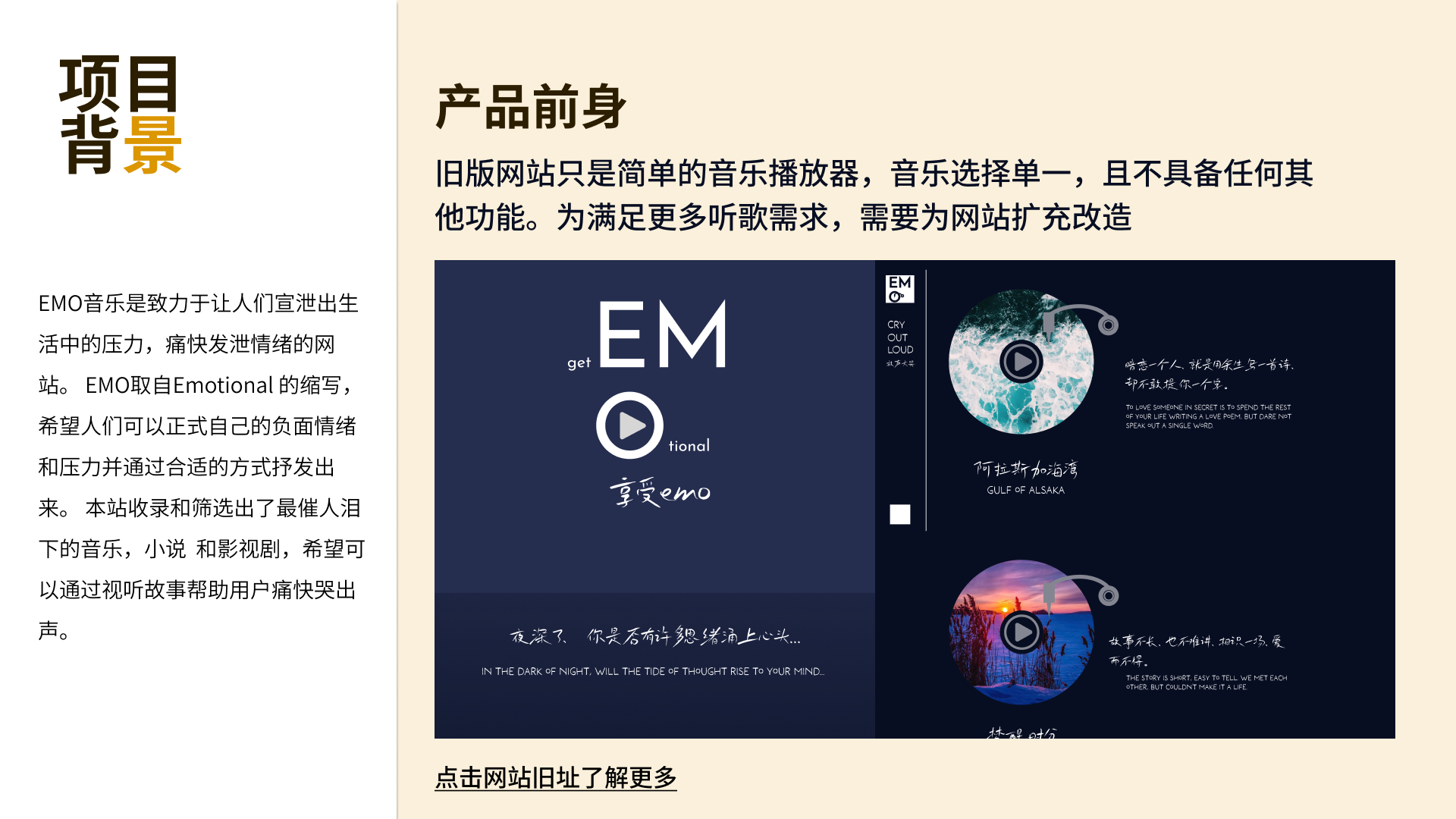 EMO音乐播放器网页设计_又又慢悠悠-站酷ZCOOL